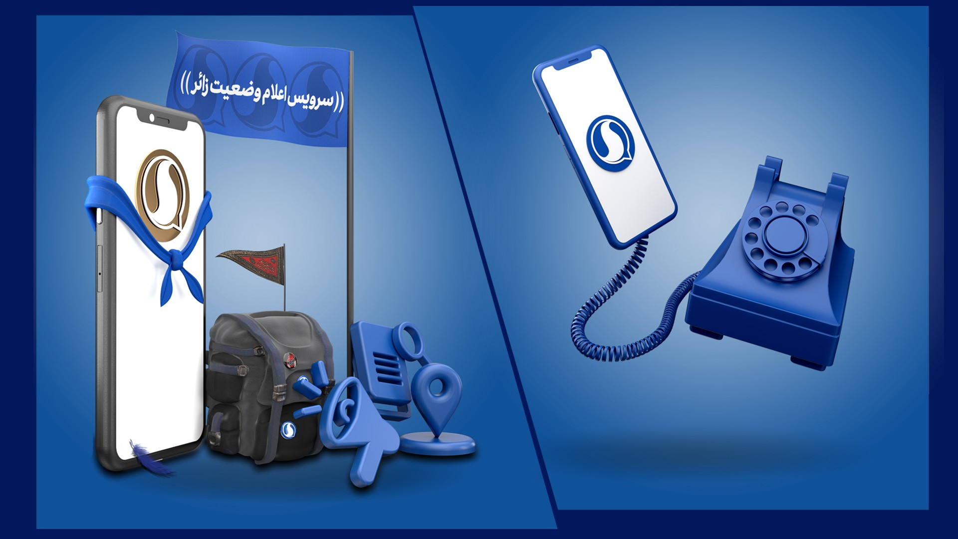 نسخه جدید سروشپلاس با قابلیت اعلام وضعیت و سرویس تماسپلاس عرضه شد پیوست