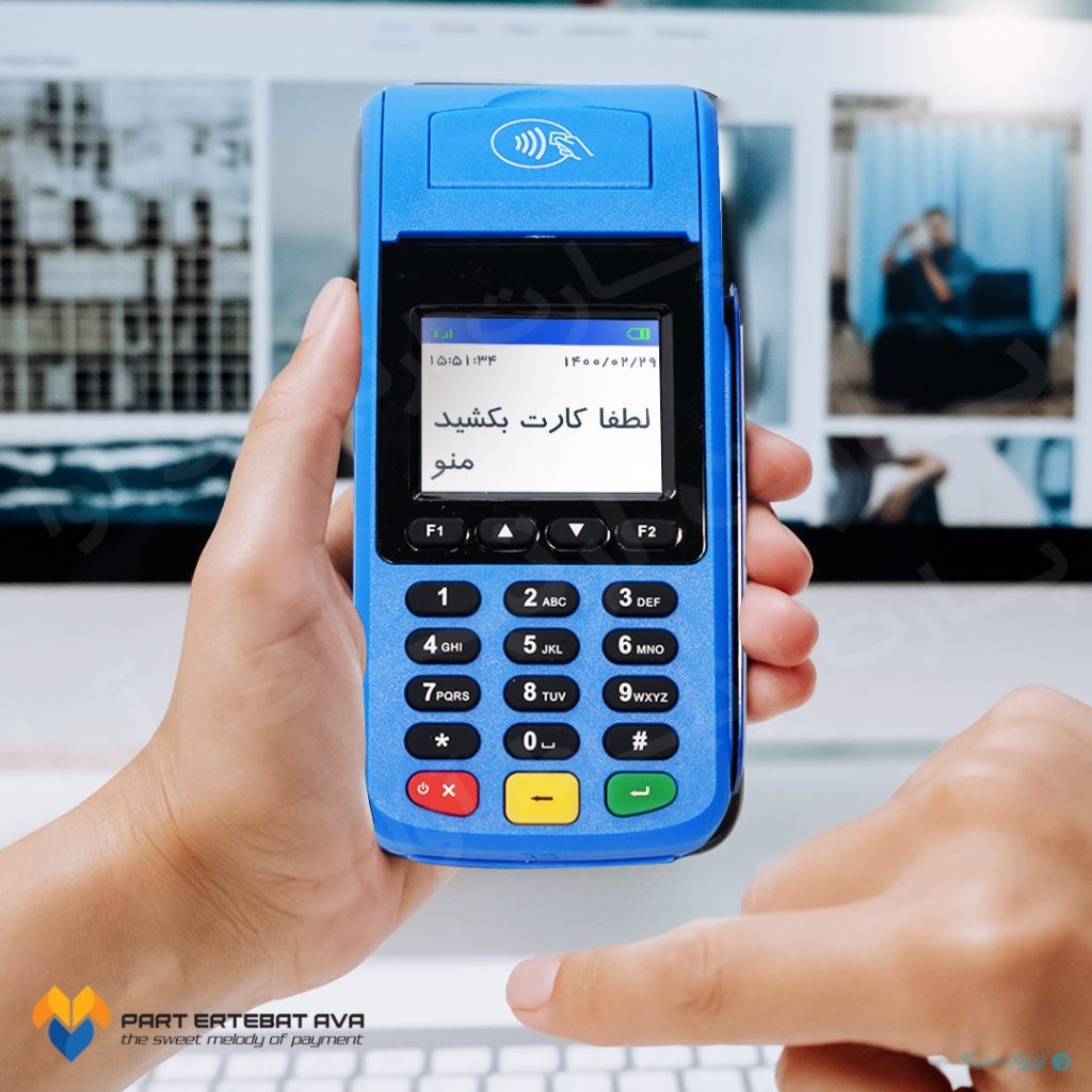 راهنمای دریافت دستگاه کارتخوان پیوست