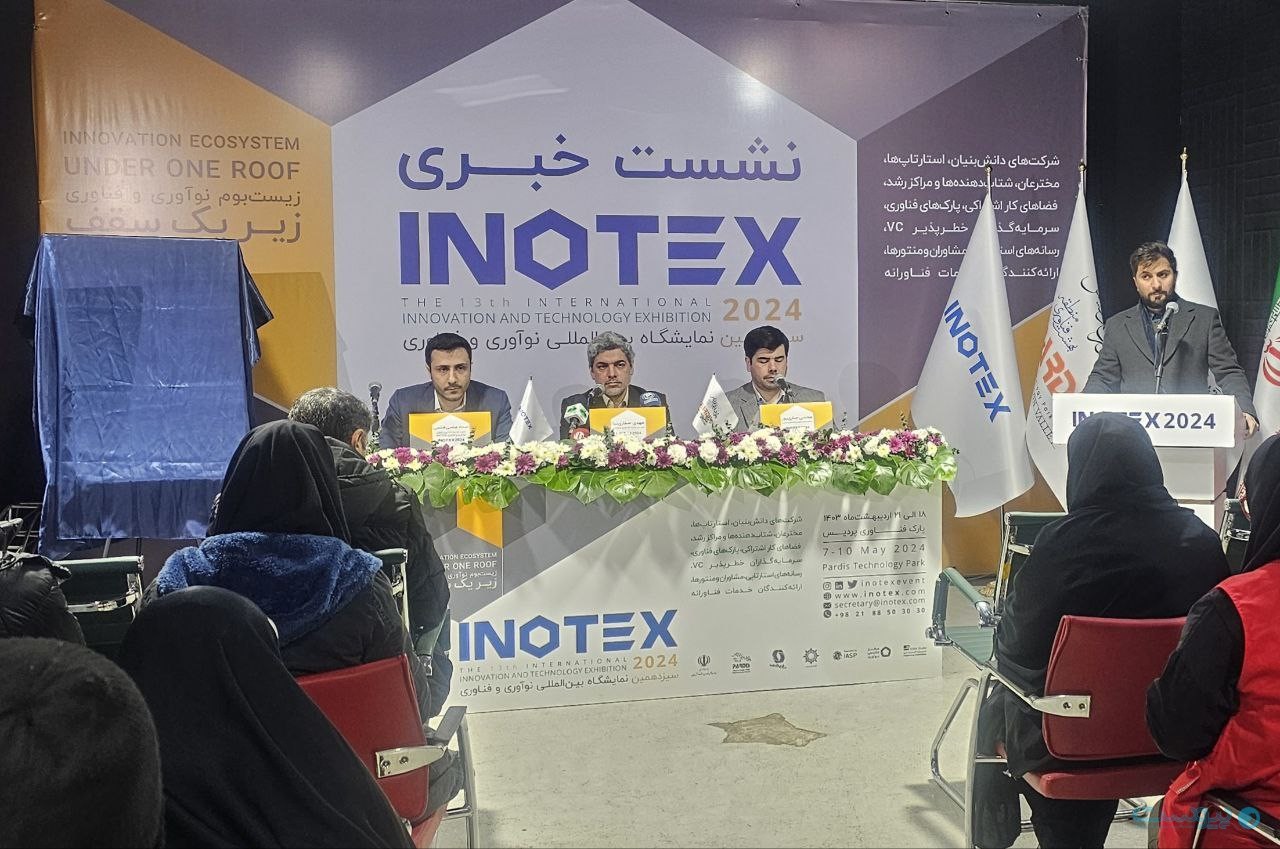 رئیس پارک فناوری پردیس: تمرکز اینوتکس ۲۰۲۴ بر اقتصاد نوآوری است - پیوست